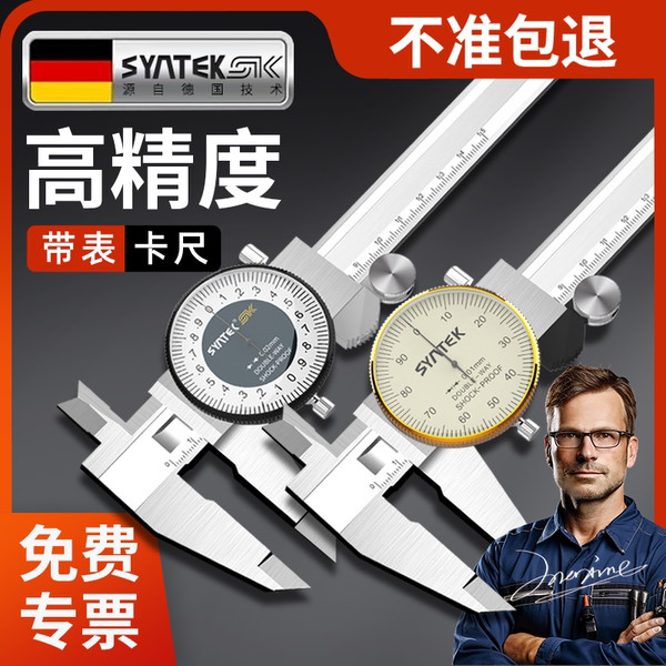 German Caliper High Precision Vernier Caliper Industrial Grade 300mm ...