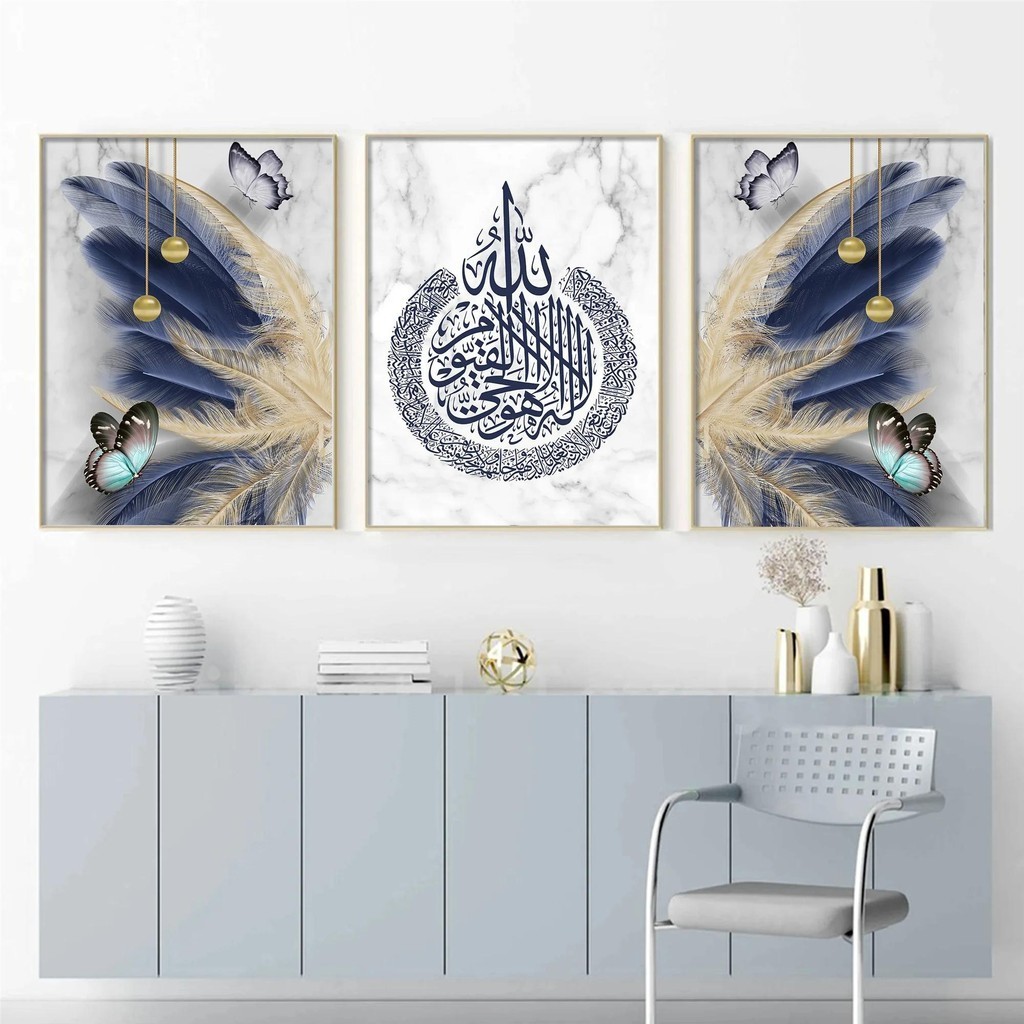 Cetakan Kanvas Ayatul Kursi - Motif Rama-rama & Ayat Islam Warna Beige ...