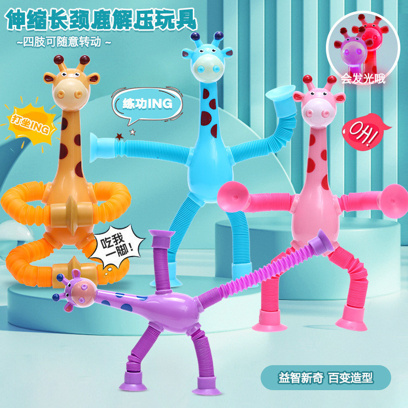 Giraffe Retractable Tube Variety Suction Cup Stretching Tube Cartoon ...