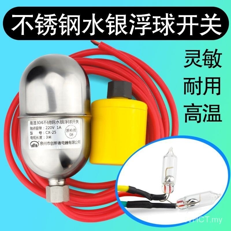 Float Switch High Temperature Resistant Anticorrosion Mercury Float ...