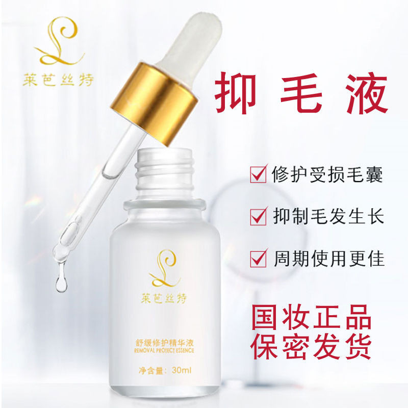 Hair Removal Lip Hair Beard Inhibition Growth Liquid Hair Removal Cream ...