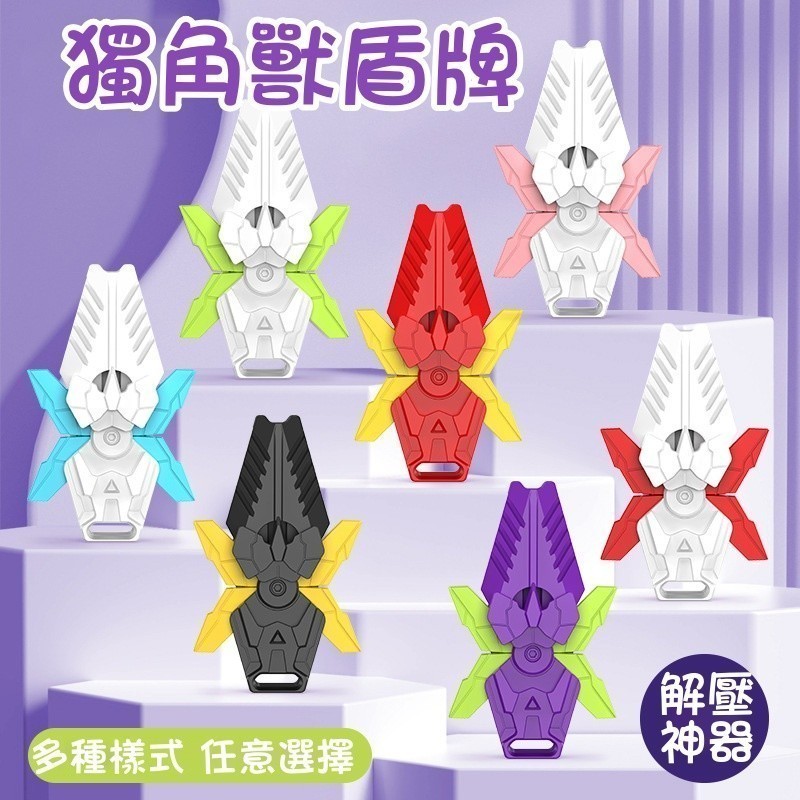 3d Printing Unicorn Shield 3d Gravity Toys Decompression Radish ...