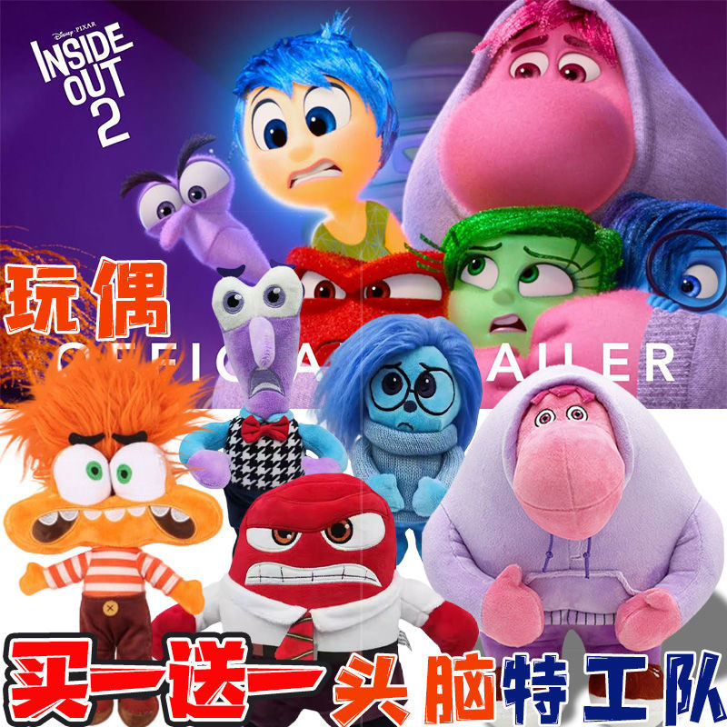 Mind Agent Team 2 Doll inside out Anime Cartoon Excellent Awkward Doll ...
