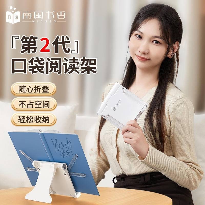 Student Multifunctional Reading Rack Mini Portable Reading Rack Reading ...