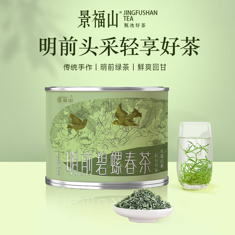 碧螺春茶 明前春茶 花果香 嫩芽 高山云雾茶叶Biluo Chun Green Tea, Pre - Qingming Spring Tea ...