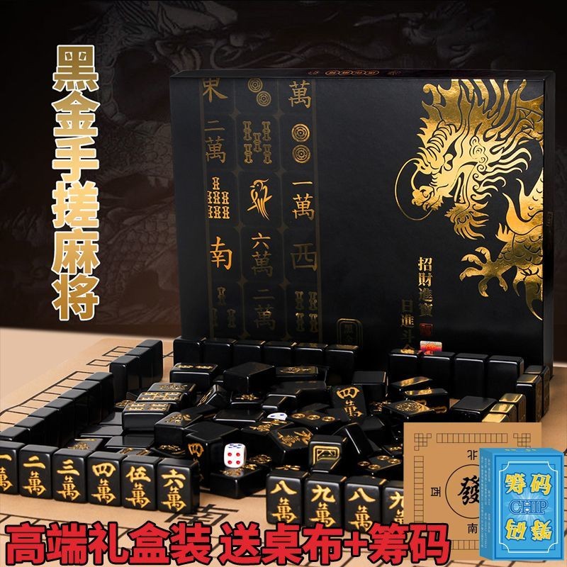 2025 Black Gold Mahjong Brand Household Hand Rubbing Large Medium Small ...