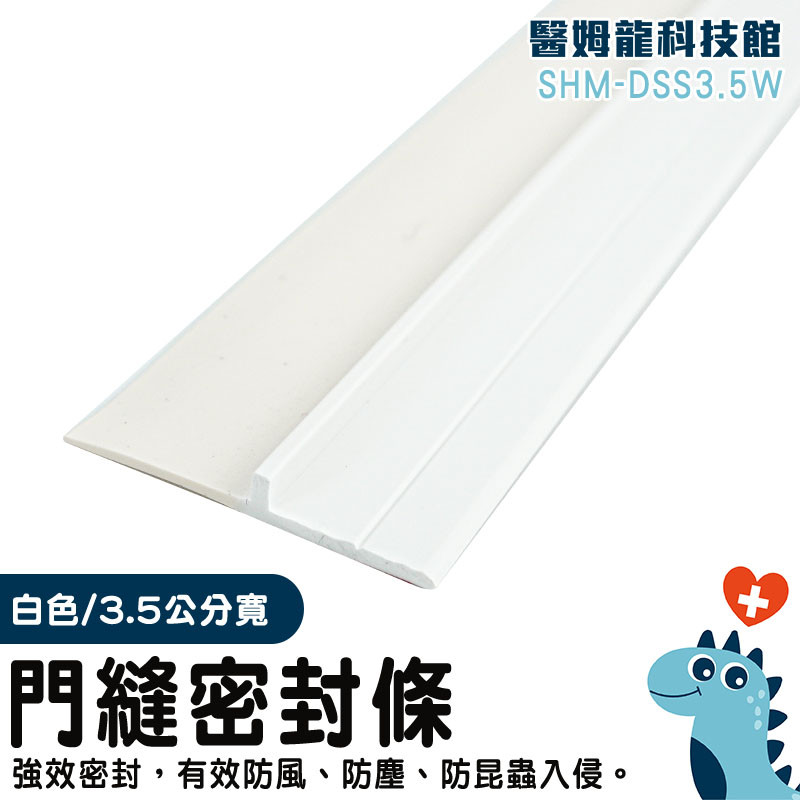 Door Seam Sealing Strip Panel Sound Insulation Stop Airtight Windshield Shading Windproof ...