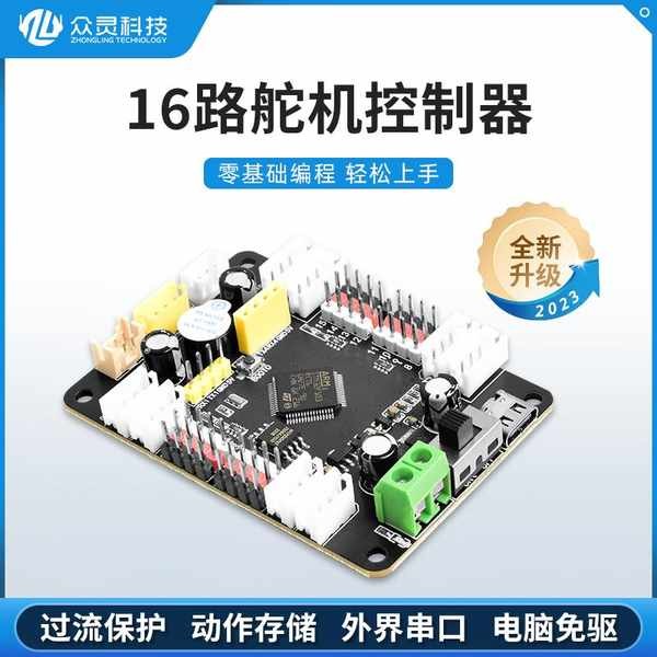 16-channel Steering Gear Controller Control Board 24-Channel Steering ...