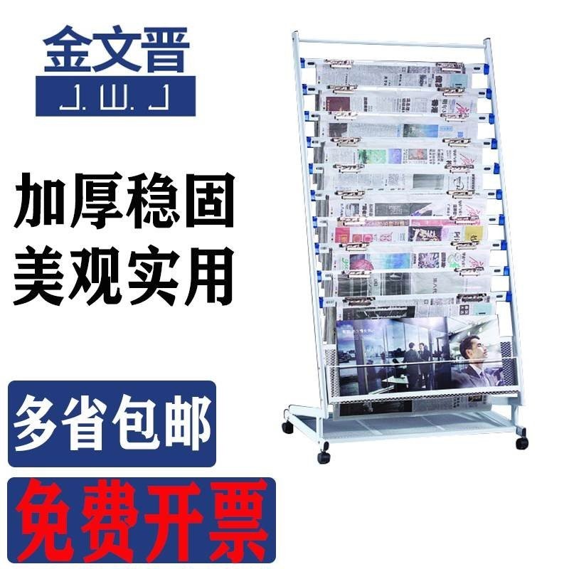 Jinwenjin K-32 Newspaper Rack Newspaper Rack Book Newspaper Rack ...