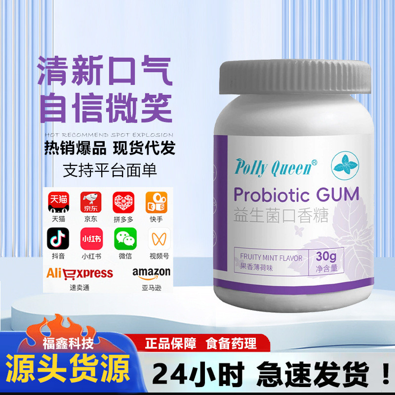 Pollyqueen Probiotic Chewing Gum Fresh Breath Close to Natural Anti ...