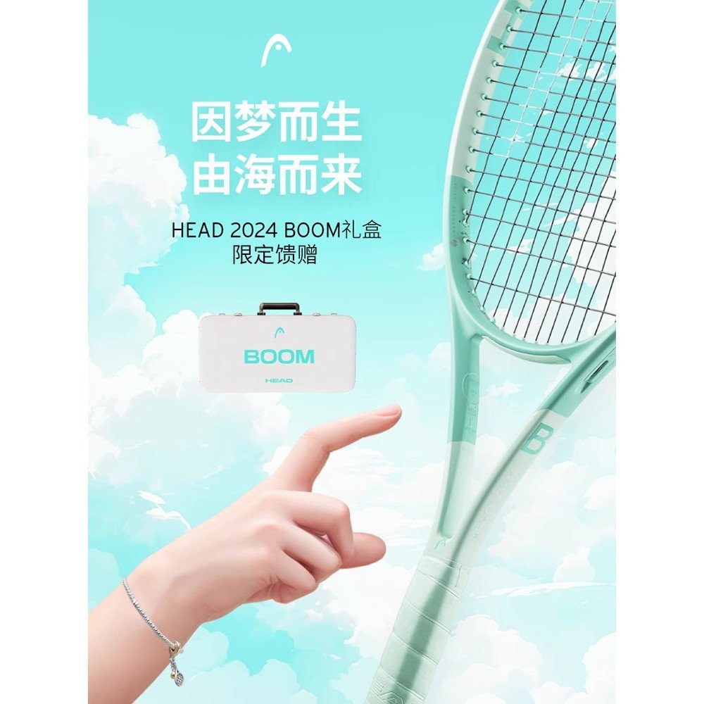 Head HEAD New Style Carbon Fiber Professional Tennis Racket BOOM ...
