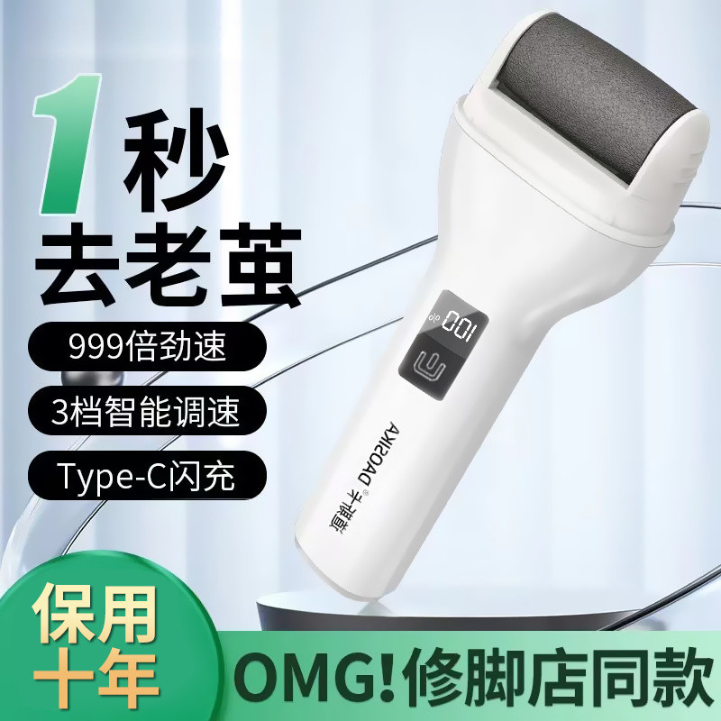 New Style #[ 2327 People Praise] DAOSIKA Electric Foot Grinder Pedicure ...