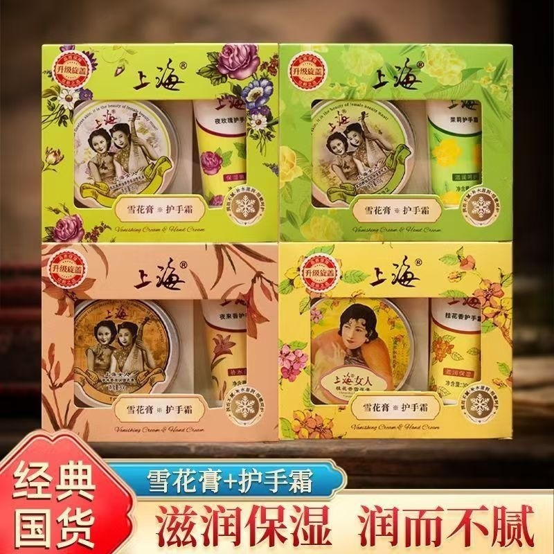 Shanghai Woman Snow Cream Hand Cream Gift Box Moisturizing Jasmine ...