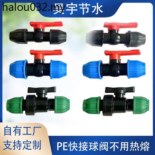 Pe Quick Connect Ball Valve Quick Connector Switch Blue Valve Plastic Water Pipe Hard Pipe ...