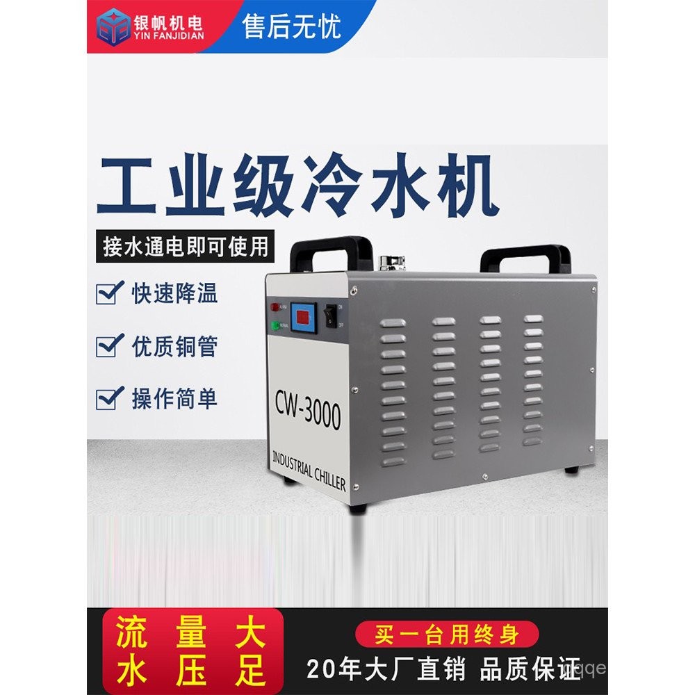 Engraving Machine Dedicated Cold Water Machine CW3000 Spindle Cooling ...