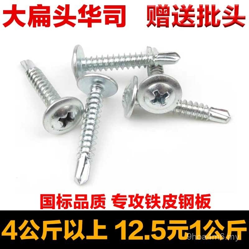 Skru Dovetail Penggerudian Sendiri Standard Kebangsaan Kepala Rata ...