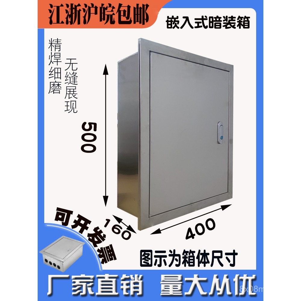 Stainless Steel Distribution Box Embedded Concealed Packing Box Water ...