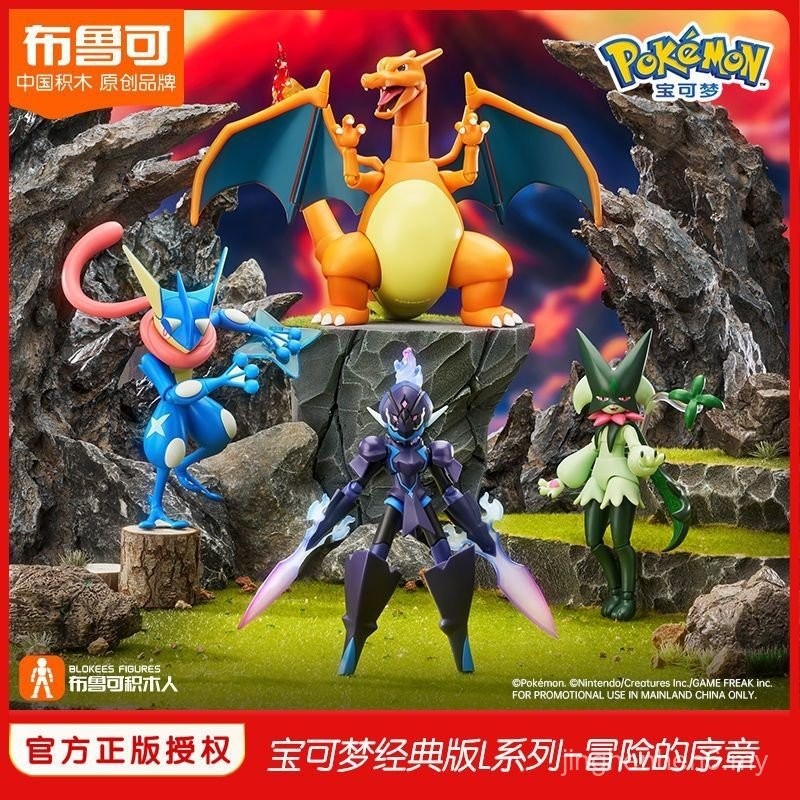 [New Product] Pluco Building Block Man Pokémon Classic Version L ...