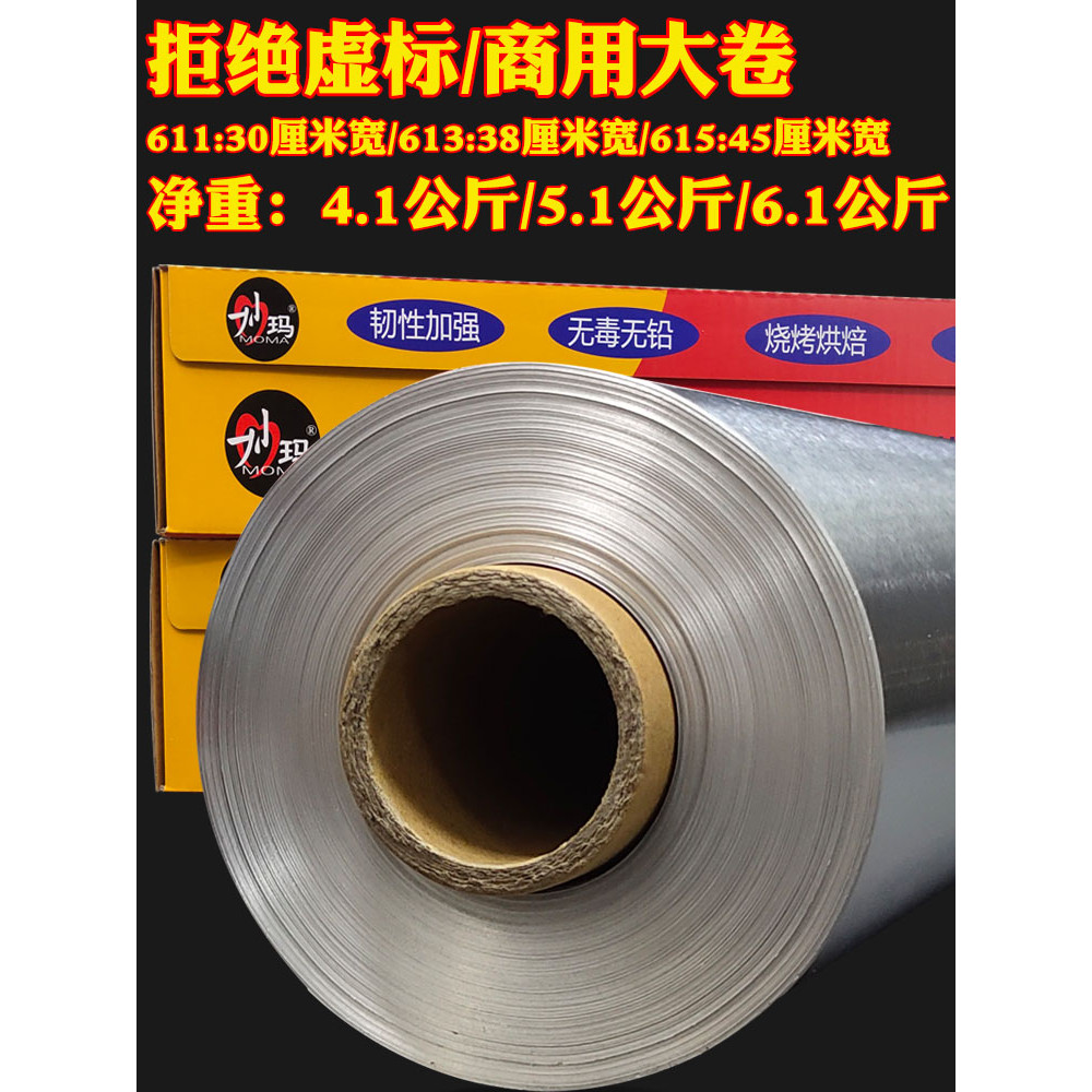 Miaoma Tebal 615 Penebat Haba Kertas Kerajang Aluminium BBQ Serbuk Kuku ...