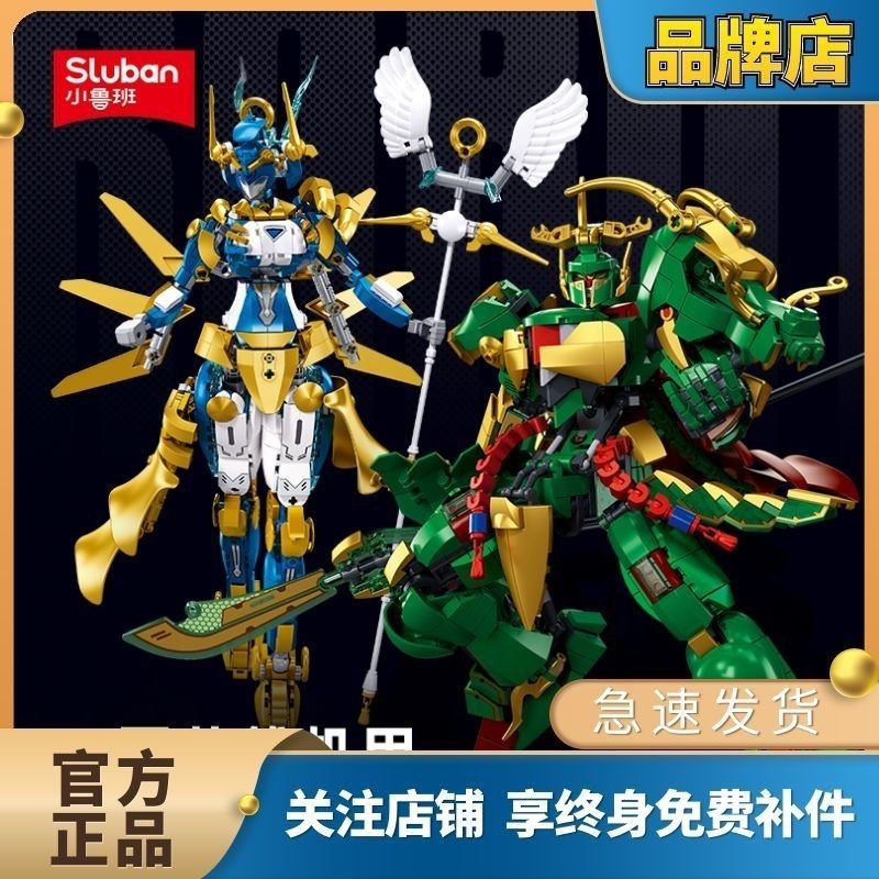 Small Luban Building Blocks Three Kingdoms Diaochan Lu Bu Guan Yu Mecha ...