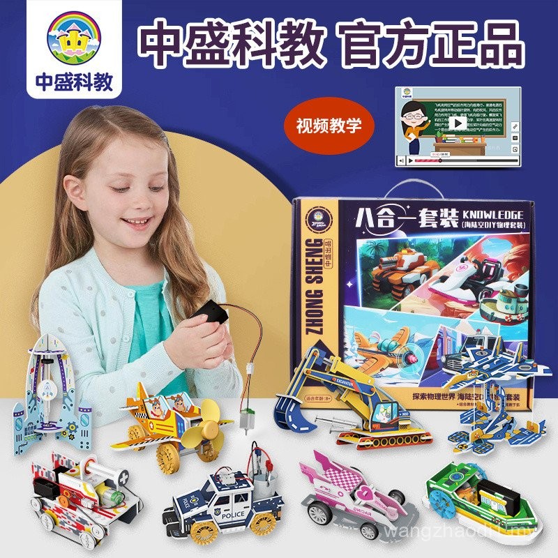 Science Primary School Experiment Set Children's Production Technology ...