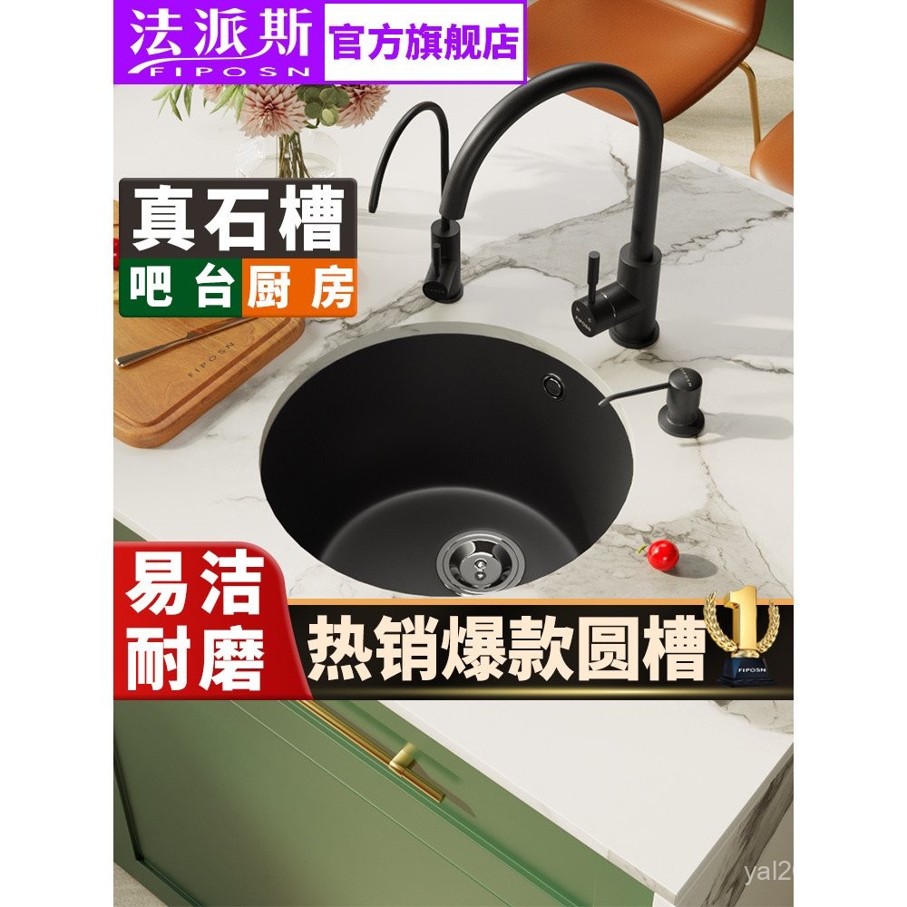 French FAPS Kitchen Quartz Stone Sink Bar Round Island Table Granite ...