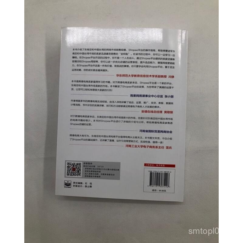 Operasi e-dagang rentas sempadan Shopee yang sebenarnya Xu Pengfei ...