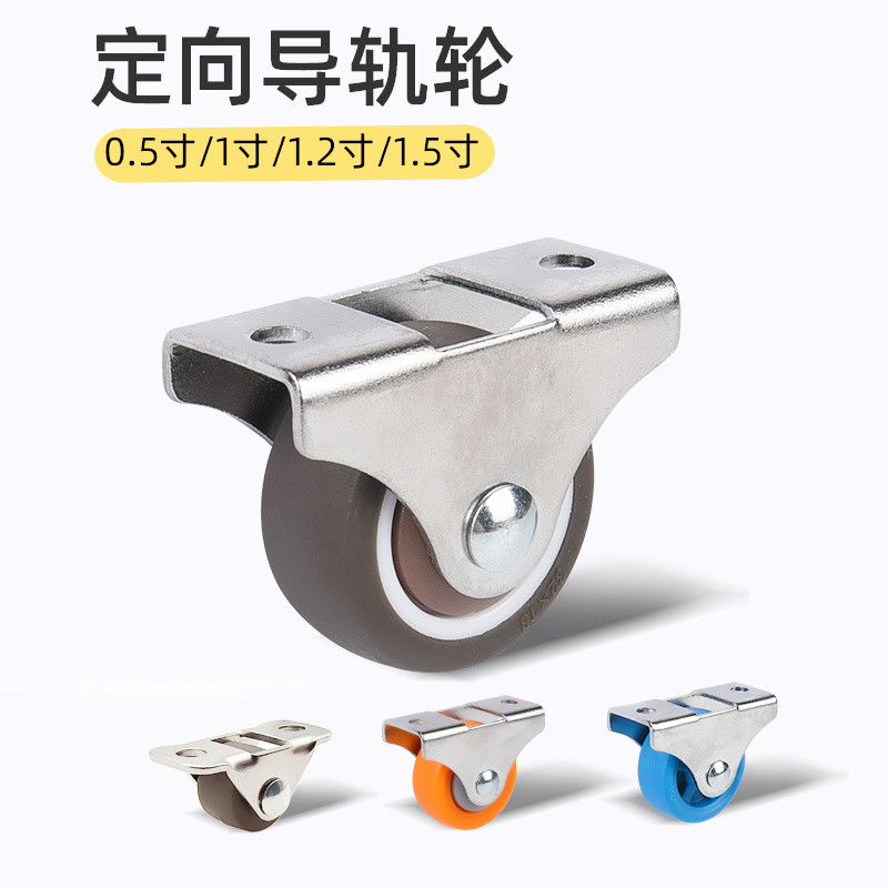 [94% Praise Rate] 3cm 4cm Directional Wheel Silent Rubber Guide Rail ...