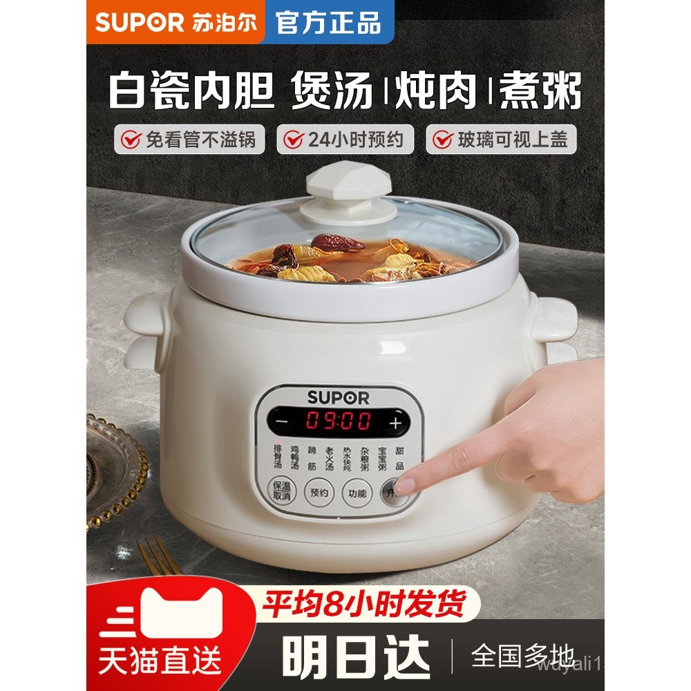 Periuk Rebus Elektrik Supor Periuk Sup Seramik Isi Rumah Periuk Rebus ...