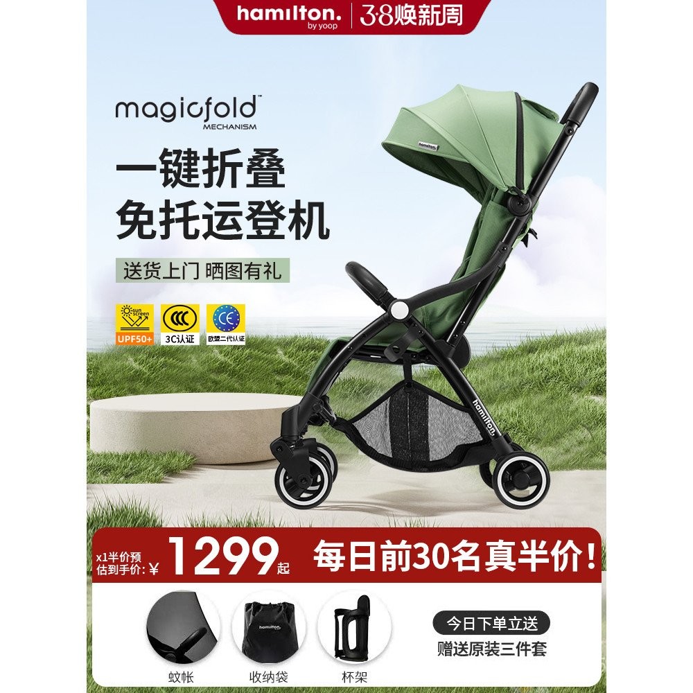 Hamilton Hamilton X1Plus Stroller Stroller Can Sit Can Lying Light One ...