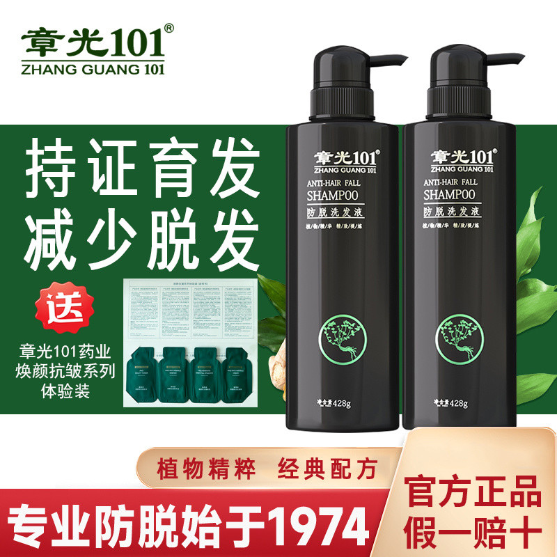 Zhangguang 101 Anti-Hair Loss Shampoo Reduce Hair Falling off Hair Loss ...