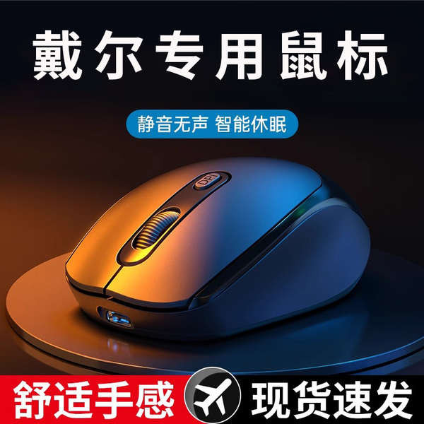 mouse wireless mouse Dell Laptop Dedicated Wireless Bluetooth Mouse ...
