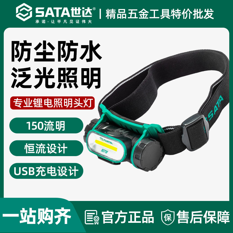 Lampu Depan SATA Cahaya Kuat Boleh dicas semula Ultra-Terang Dipasang Kepala Luaran Lampu Kerja ...