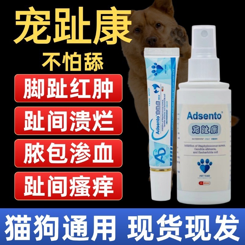 Pet Toe Spray Pet Toe Health Spray Dog Cat Toe Hair Infrared ...