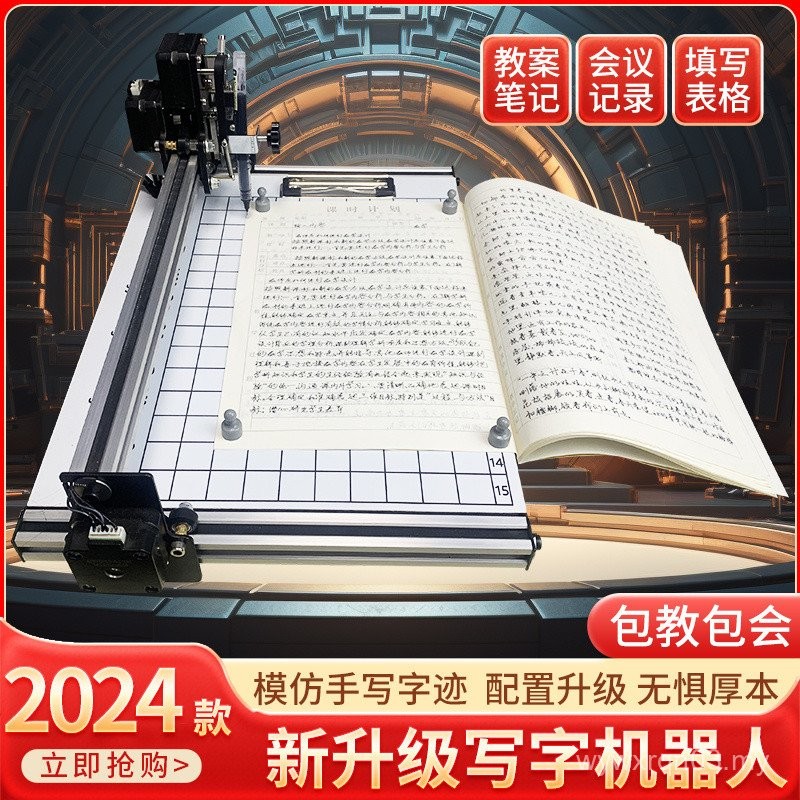 [Writing Handy Tool] Writing Robot Automatic Typewriter Writing ...