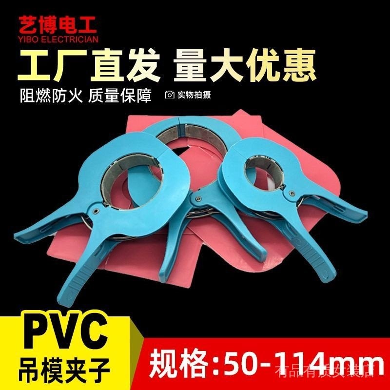 [Shop Hot Sale] PVC 50 75 110 Hanging Mold Handy Tool Drain Pipe ...