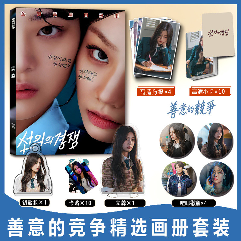 Friendly Rivalry Lee Hyeri Chung Subin Kang Hye Won Jaeseulgi Photo ...