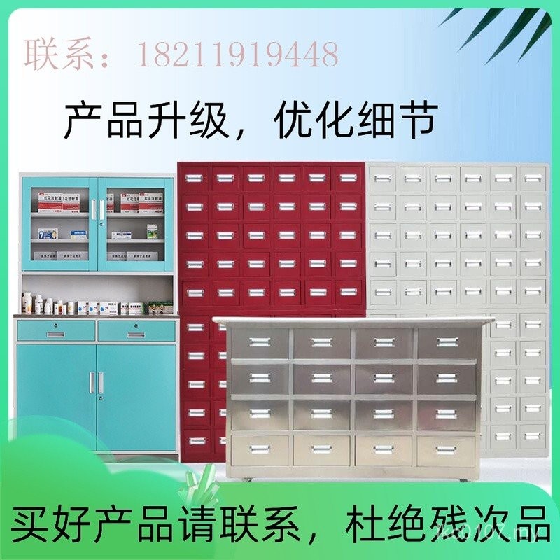 Dispensing Medicine Cabinet Cabinet Western Medicine Cabinet Steel ...