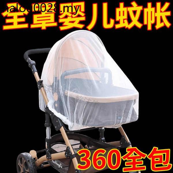 Stroller Mosquito Net Full Cover Stroller Mosquito Net Universal Type ...