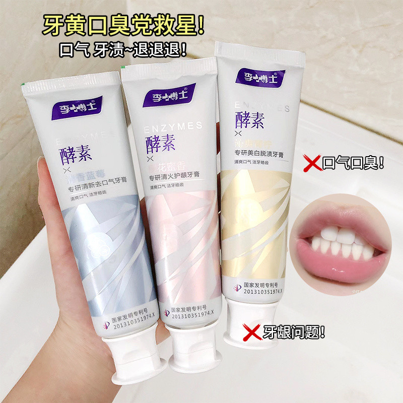 Enzyme Toothpaste Remove Yellow Stains Whitening Remove Bad Breath ...