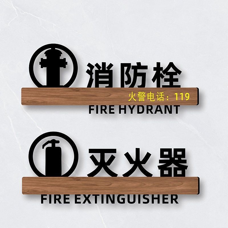 House Number Customized Fire Hydrant Signage Wall Sticker Warm Reminder ...