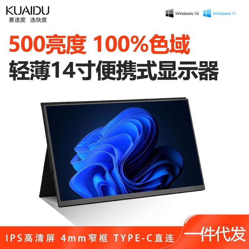 Monitor Mudah Alih Skrin Sempurna IPS HD 14-inci merentas sempadan 16:9 ...