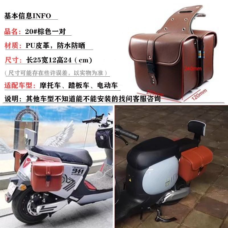 Retro Motorcycle Side Bag Saddle Bag Hanging Bag Scooter Side Bag ...