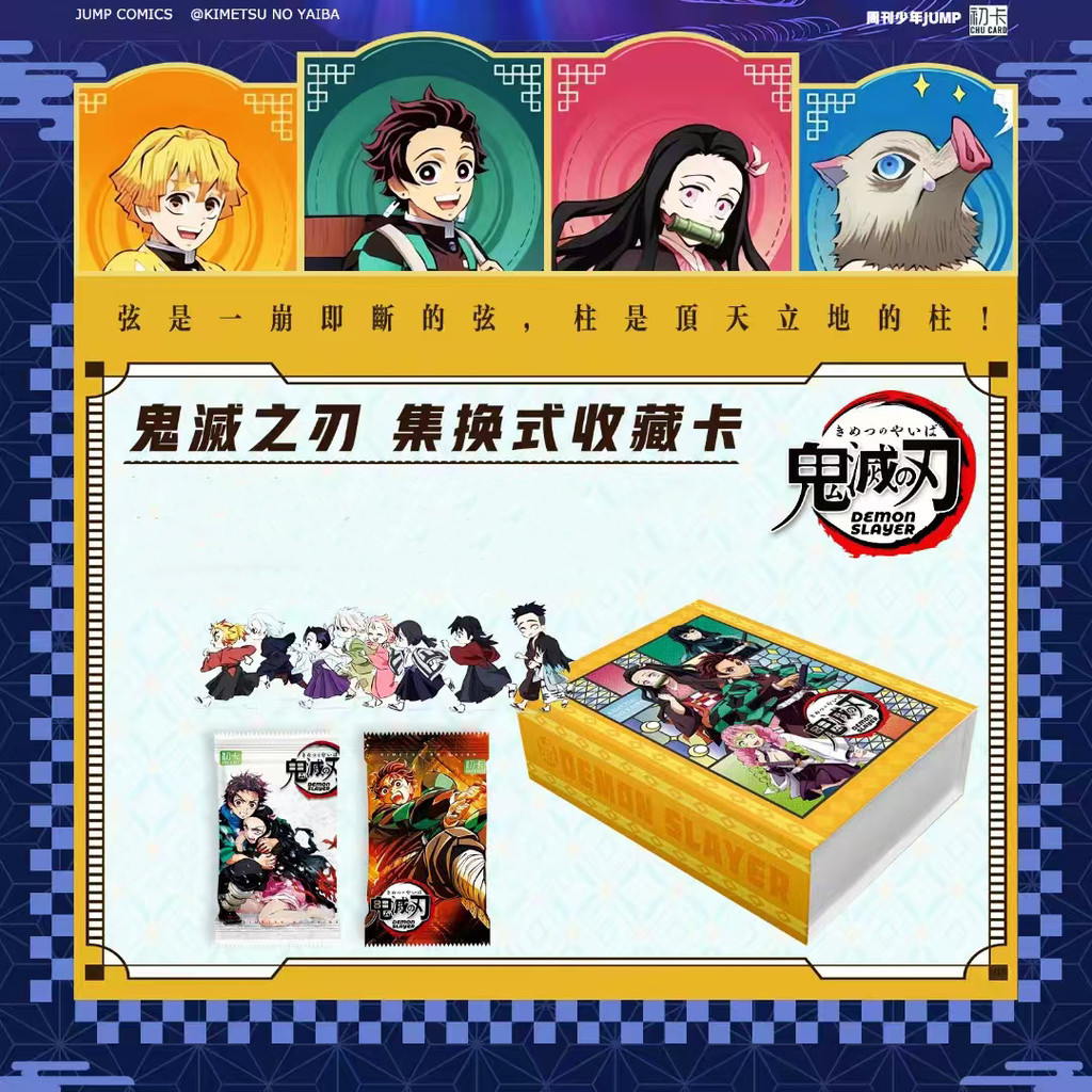 First Card Demon Slayer Card Devil Killer Nezuko Butterfly Ninja Anime ...