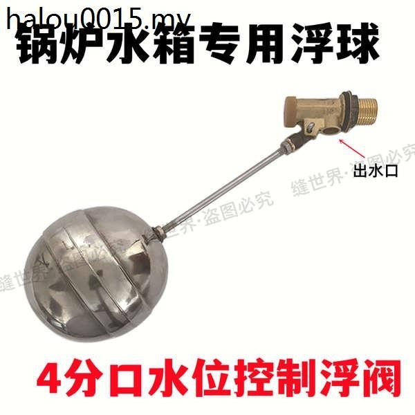 Hot Sale. Water Tank Ball Valve Water Level Control Valve Boiler ...