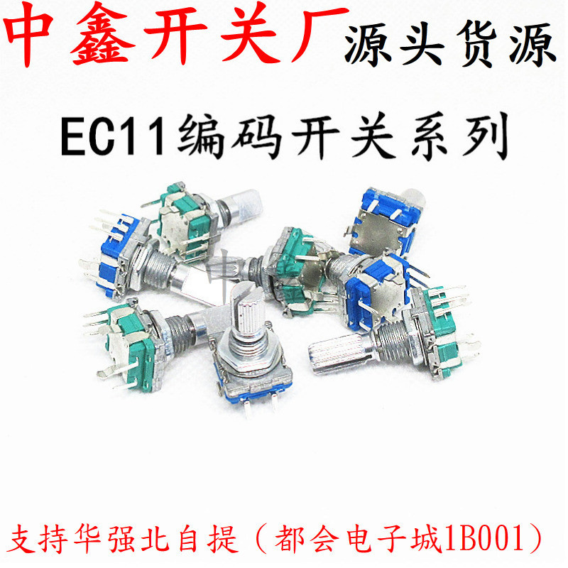 Ec11 Rotary Encoder Encoding Switch EC11 Digital Potentiometer with ...