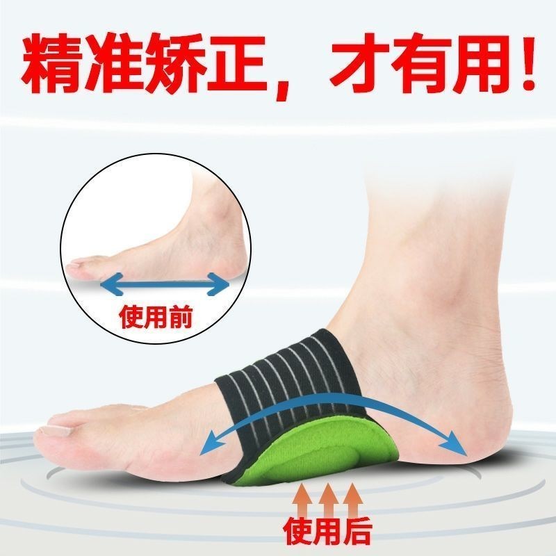 Arch pads for male and female soles, children's sports flat foot ...