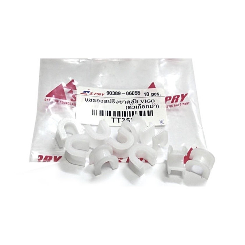 M Clutch Pin Bushing Spring Washer Plastic TOYOTA VIGO U-Type Horseshoe ...