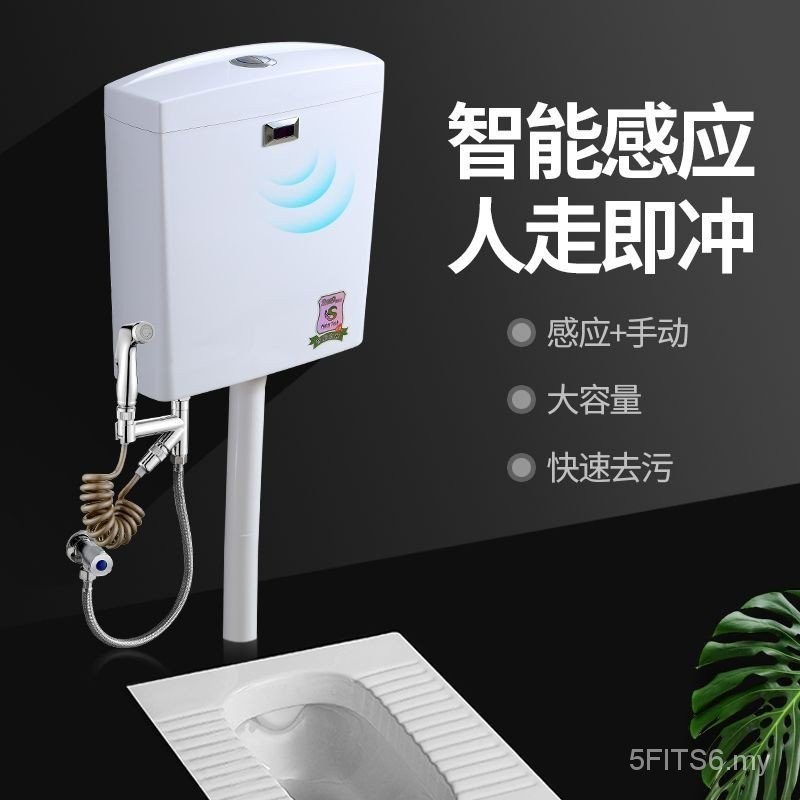 Intelligent Induction Water Tank Toilet Urinal Automatic Flush Tank ...