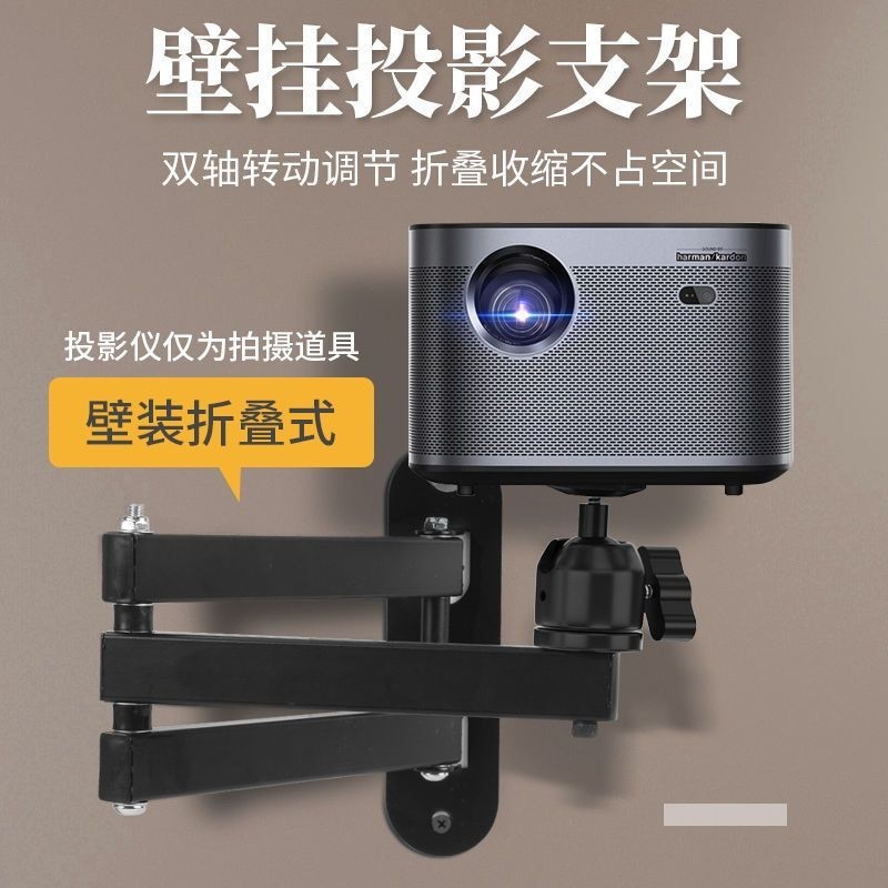 Projector Wall Mount Bracket XGIMI Z6X H3S Nut G9 Dangbei Wall Rack D3 F3 Wall Folding Bedside ...